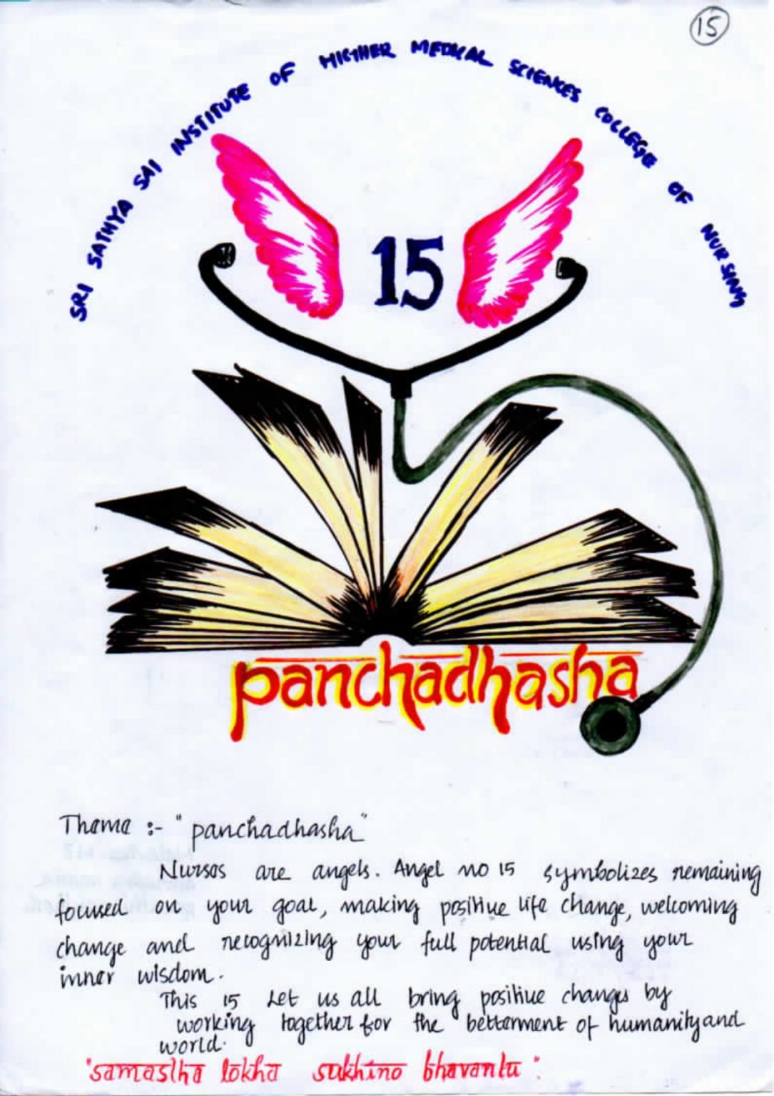 Panchadasha-Crystal Anniversary - Sri Sathya Sai Institute of Higher ...